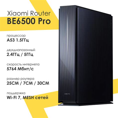 Xiaomi Router Be6500 Pro Версия Китай черный — отзывы покупателей
