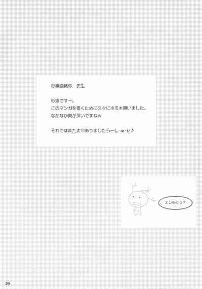 Kamosu Moyasu 2 Nhentai Hentai Doujinshi And Manga