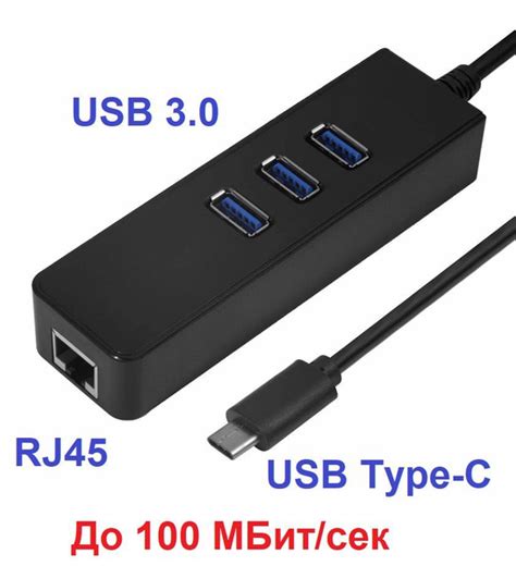 Кабель Usb Type C Rj 45 Ethernet ААБ ХАБ купить по низкой цене в интернет магазине Ozon