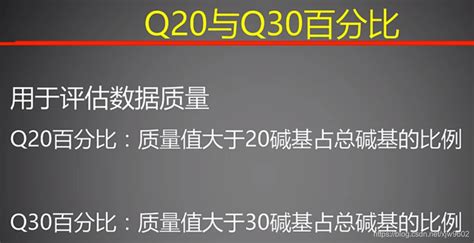 rnaseq数据分析 rna seq数据质控 rnaseq q20 csdn博客