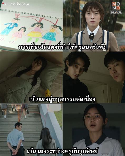 แม่มดว่าเรื่องนี้สนุก Sex Line S Line เส้นสีแดงที่เชื่อมโยงหาคนที่เคยมีเพศสัมพันธ์กัน เส้น