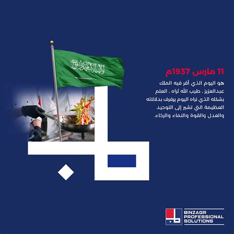 Binzagr Professional Solutions Posted On Linkedin