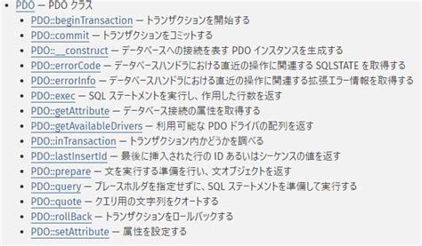 Pdoとは 連載 Phpでデータベースpdo 第1回 Fragile Archives