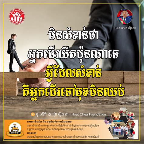 Hout Chea ហ៊ួត ជា Facebook