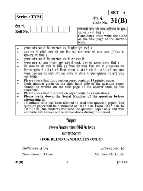 31b Science Pdf Chemistry