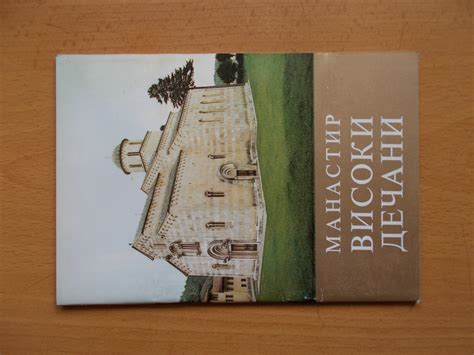 Manastir Visoki Decani 76032929