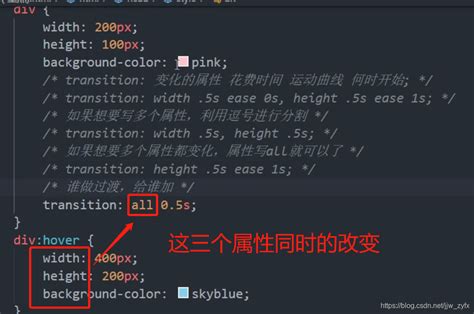 css 中的transition过渡属性 cscs的transition csdn博客