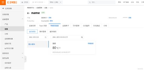 Esp8266通过mqtt At指令连接阿里云互联网平台并收发数据（保姆级教程）（本文用的型号为esp8266 01s）esp8266如何烧录atmqtt固件 Csdn博客