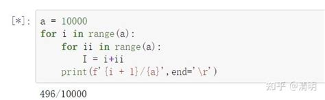 如何在 Python 中利用 Tqdm 模块实现一个进度条功能？ 知乎