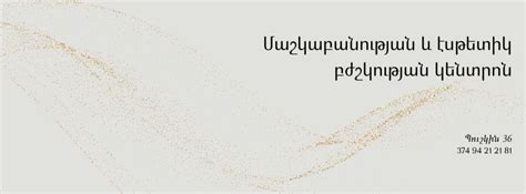 Treemedi Clinic კლინიკა ტრიმედი ოქტომბერი ძუძუს კიბოსთან ბრძოლის და ცნობიერების ამაღლების