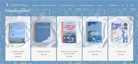 У США та Канаді запустили онлайн книгарню української літератури
