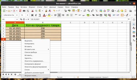 Как создать таблицу в Libreoffice Calc пошаговая инструкция для чайников Все инструкции и