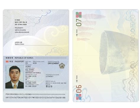 大韩民国护照图册360百科