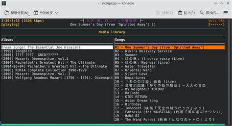 解鎖 Mpd Ncmpcpp 終極輕量的音樂播放體驗！arch Linux 的音樂播放利器！ 聆音播放室