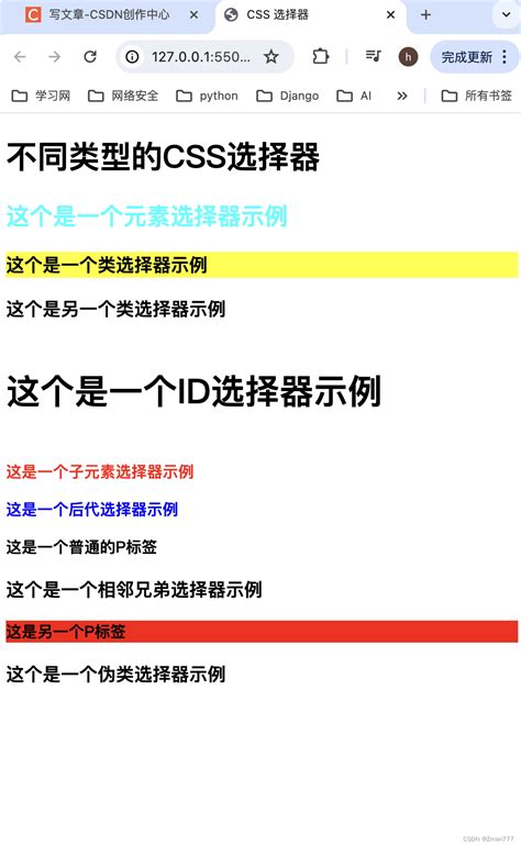 前端学习css Csdn博客