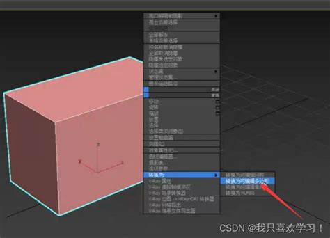 实验八 制作教室3dsmax教室设计 Csdn博客