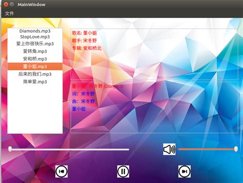 qt linux简易版mp3播放器 qt实现 helloworld开发者社区