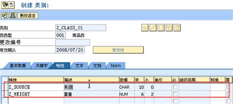 【mm模块】 Classification 分类系统sap Cl20n Csdn博客 【mm模块】 Classification 分类系统sap Cl20n Csdn博客