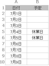 Excel2010 2016：曜日によって結果を返すweekday関数 教えて！helpdesk