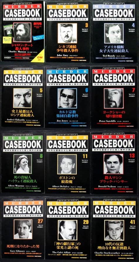 F2d 週刊マーダー ケースブック 12冊 Murder Casebook デアゴスティーニ Deagostini海外ノンフィクション