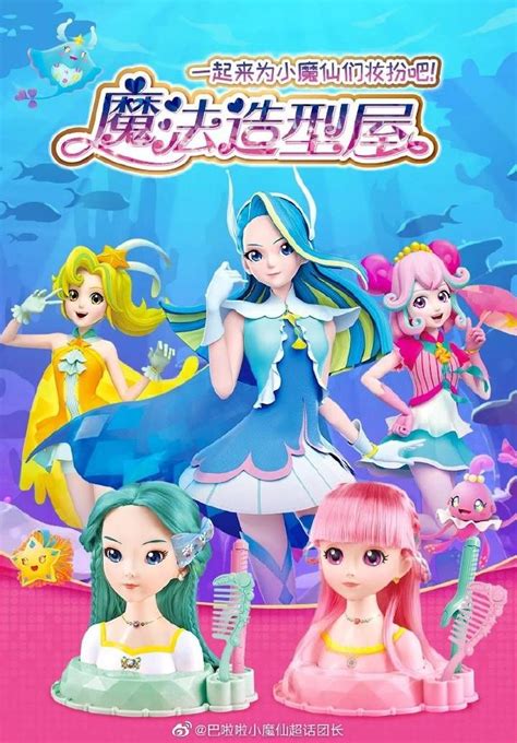 18 Balala The Fairies Ideas To Save Today Magical Girl Magical Magical Girl Aesthetic And More