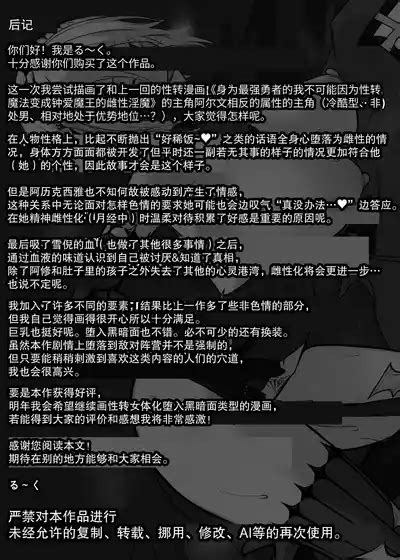 Juketsu No Majo Alexia Wa Mou Otoko Ni Modorenai Nhentai Hentai