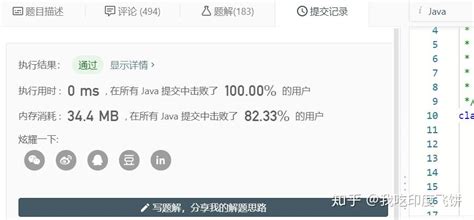 Leetcodecn 判断相同的树 Same Tree 知乎