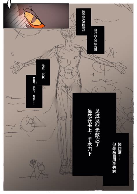 Rule 34 Aak Arknights Anatomy Anthro Arknights Black Hair Chinese