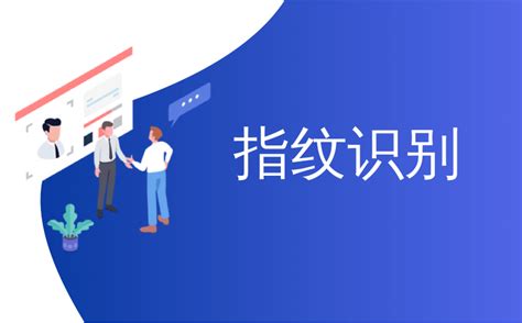 指纹识别 android指纹认证教程 csdn博客
