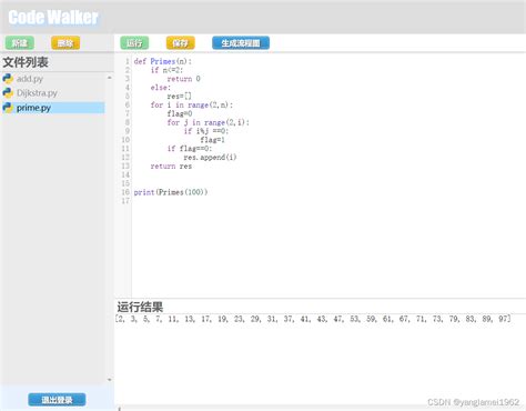 程序设计思维课程大作业用python Flask实现的网页版python编辑器项目源码，用codemirror来实现代码高亮