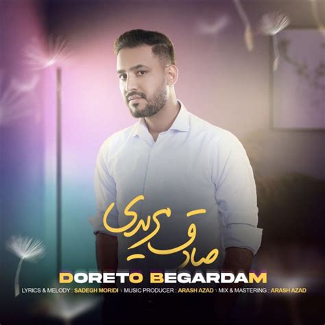 Doret Begardam By Sadegh Moridi On Navahang صادق مریدی دورت بگردم