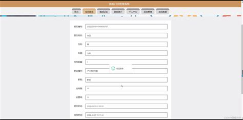 附源码 Javassm计算机毕业设计java医院门诊管理系统u4pw5【源码、数据库、lw、部署】 Csdn博客
