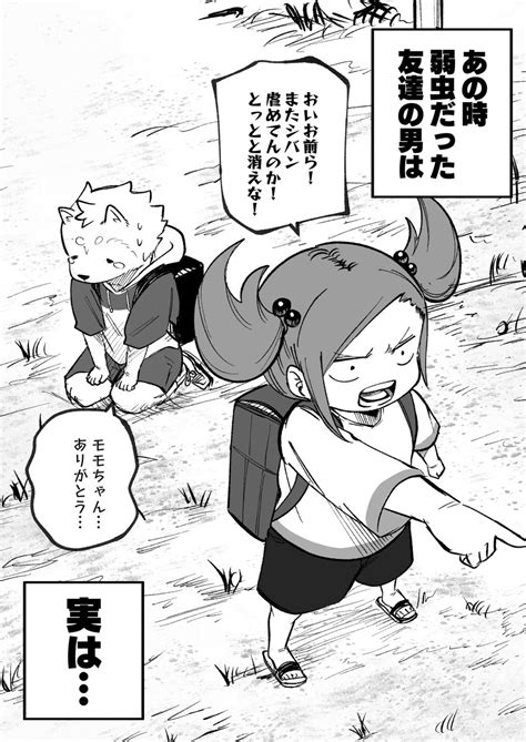 「男だと思っていた友達が実は〇でした…」影山凌空 マンガの漫画