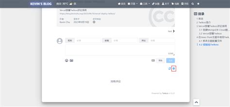 Vercel部署twikoo评论系统 Kevins Blog Vercel部署twikoo评论系统 Kevins Blog