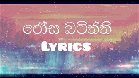 Rosa Batiththi Lyrics Video Youtube