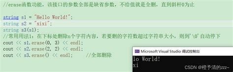 Cstl容器——string类的增删查改c String删除 Csdn博客