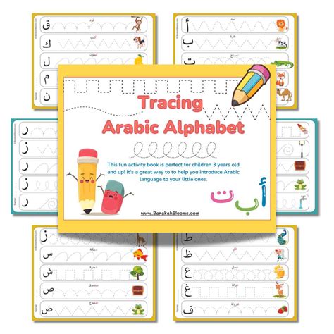 Tracing Arabic Alphabet Barakah Blooms