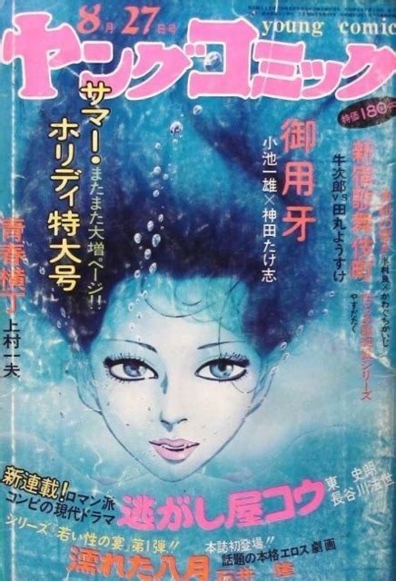 Young Comic 215 Issue