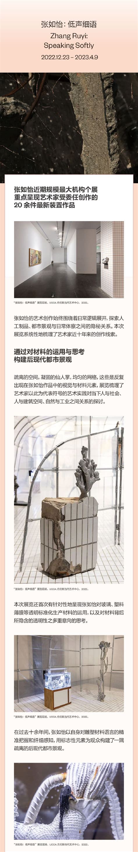 2023【双展通票】张如怡个展杰夫·奥本海默中国首展北京站门票时间票价在线订票 看看票务