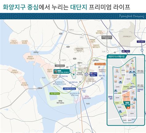평택화양 서희스타힐스 센트럴파크