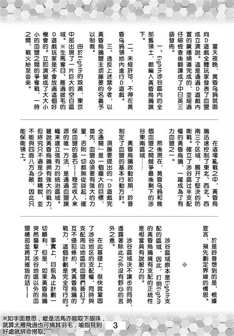 达尔文游戏 小说版 第五回 哔哩哔哩