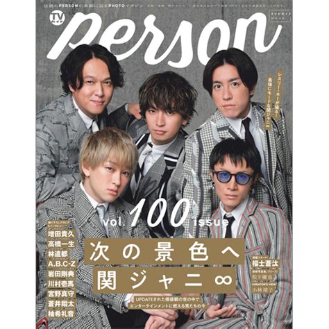 Tvガイドperson Vol100 Tokyo News マガジン＆ムック