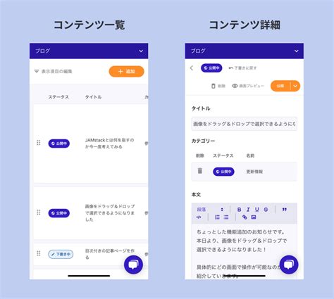 Microcmsがスマホでも見られるようになりました Microcmsブログ