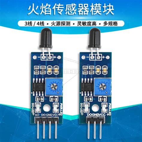 flame sensor module fire source detection infrared receive alarm 3 4