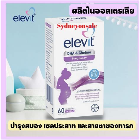 Elevit Dha Choline For Pregnancy And Breastfeeding Capsules 60 Pack