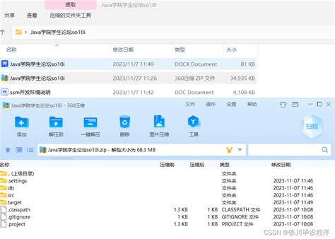 java学院学生论坛（源码 开题） csdn博客