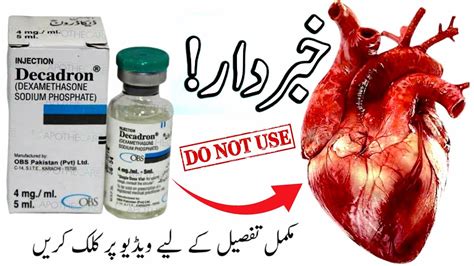 Decadron Injection Decadron Injection Uses In Hindi Dacadron Injection In Pregnancy In Urdu