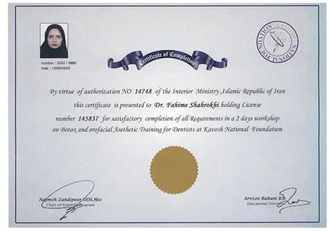 دکتر فهیمه شاهرخی درباره ما