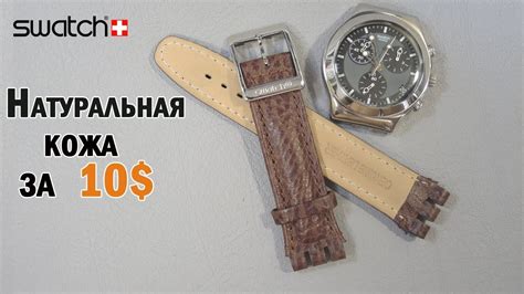 Кожаный ремешок для часов Swatch Irony Chrono на 19 мм из Китая с ...
