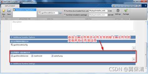 matlab生成可编译的exe文件 matlab编译exe csdn博客
